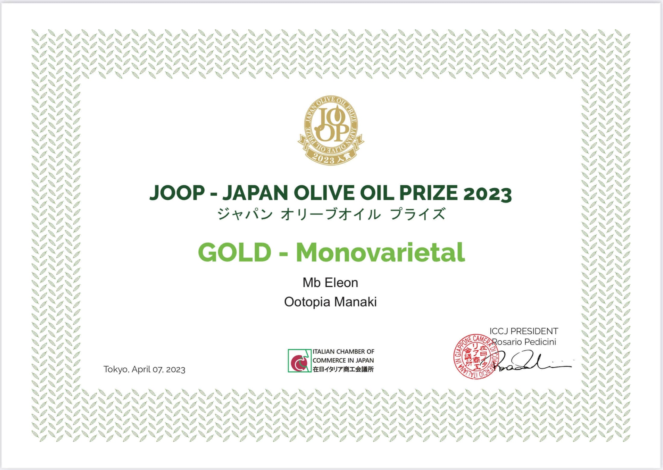 Ootopia Manaki Extra Virgin Olive Oil – Ootopia USA